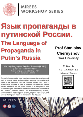 Язык пропаганды в путинской России. The Language of Propaganda in Putin ...
